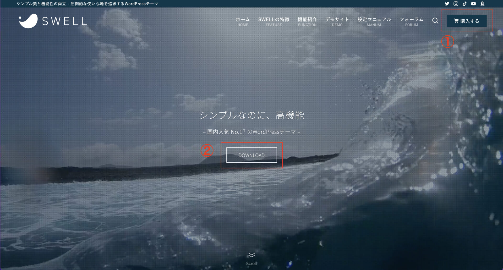 【ノーコードサイト制作】SWELLの導入を解説（画像解説）